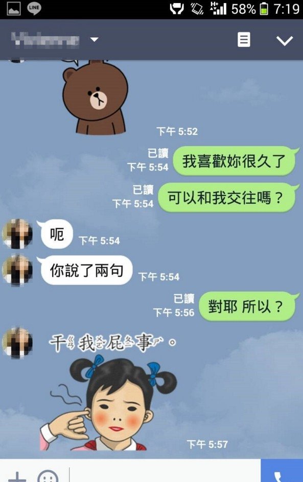 趁著白色情人節跟曖昧已久的女生告白,最後竟然… !